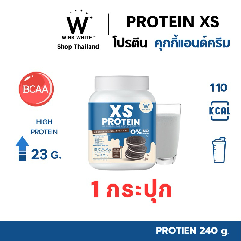[1กระปุก] WINK WHITE XS PROTEIN COOKIE & CREAM คุกกี้แอนด์ครีม ช่วยคุม ...
