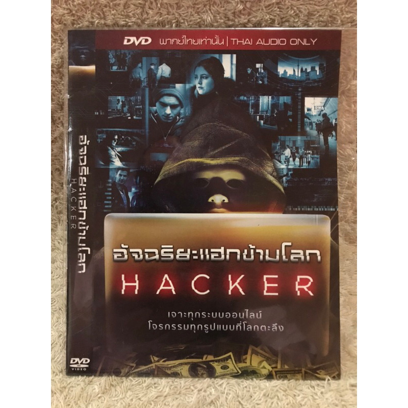DVD Movie Hacker (2016). (Action)(Language Thai). ดีวีดีหนัง แฮกเกอร์ ...