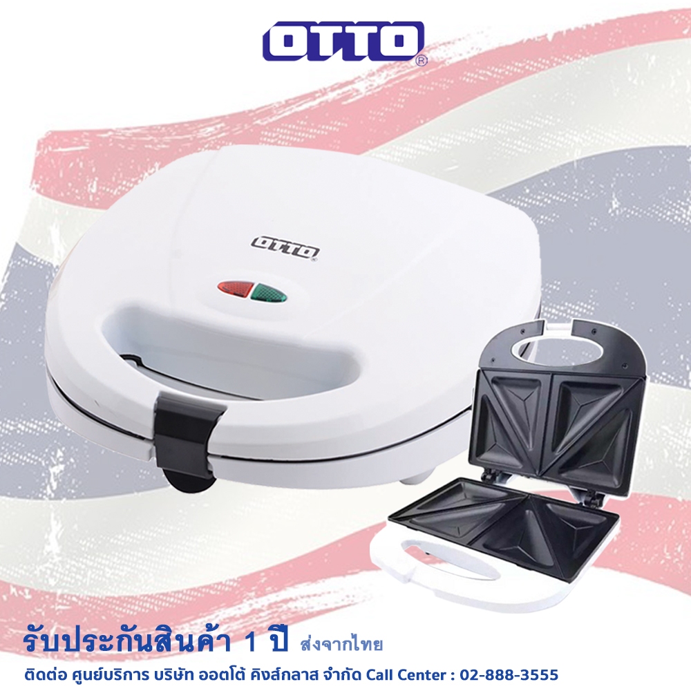 OTTO เครื่องทำแซนวิช รุ่น SW-012 SW 012 | Shopee Thailand