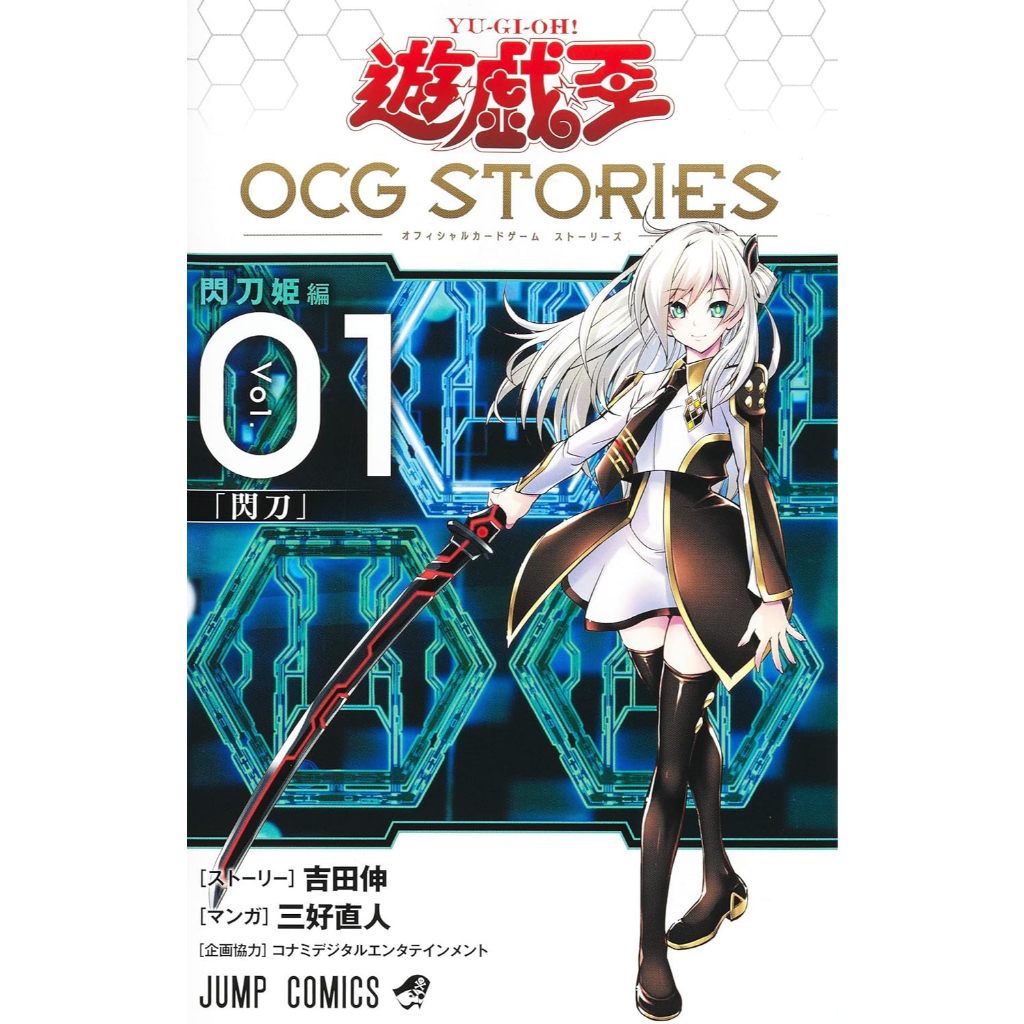 Yu-Gi-Oh! OCG STORIES Vol.1-3 Set Manga Comic with Card | Shopee Thailand