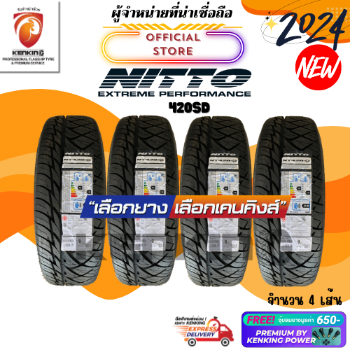ยางขอบ18 NITTO 265/60 R18 420SD ยางใหม่ปี 2024 ( 4 เส้น) Free!! จุ๊บยาง ...