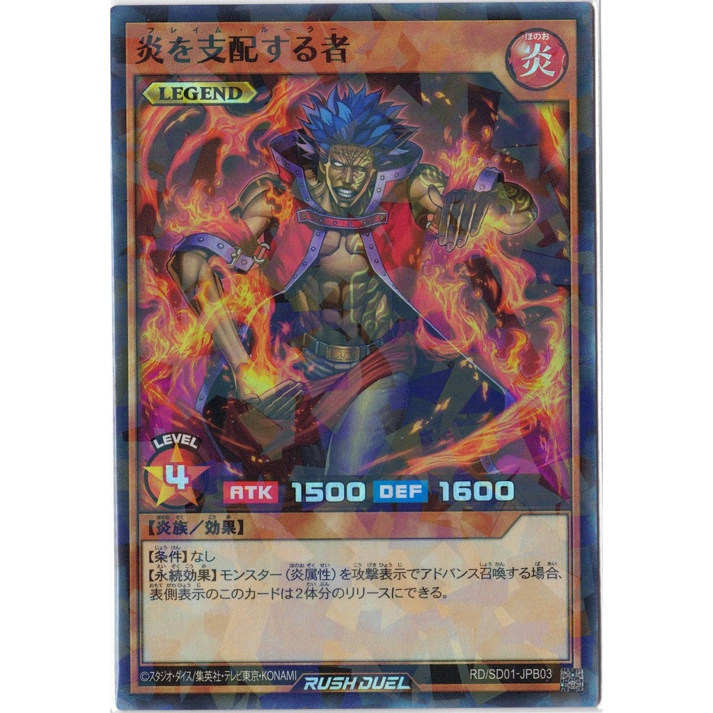 [Konami] [Yu-Gi-Oh! Rush Duel] Flame Ruler RD/SD01-JPB03 (Super Parallel Rare) | Shopee Thailand