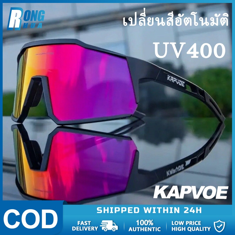 แว่น Kapvoe เลนส์ Polarized HD กัน UV 100% | Shopee Thailand