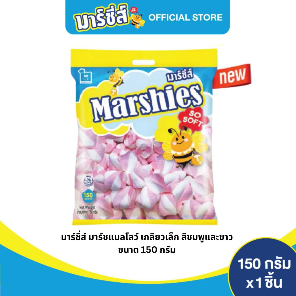 Marshies มาร์ชี่ส์ มาร์ชแมลโลว์ เกลียวขนาดเล็ก ขาว ชมพู ขนาด 150 กรัม ...