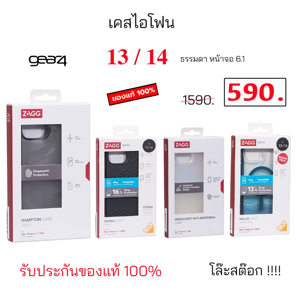 Gear4 สำหรับ ไอโฟน 13 เคสไอโฟน 14 ของแท้ เคสไอโฟน13 ธรรมดา เคสไอโฟน 14 ...