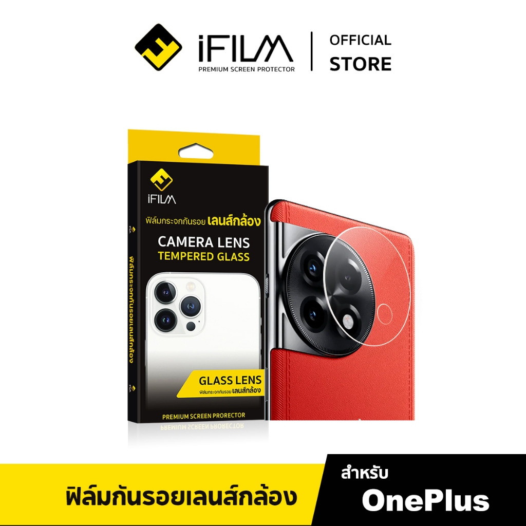 [Official] iFilm ฟิล์ม เลนส์กล้อง For OnePlus ทกรุ่น OnePlusNord N100 ...