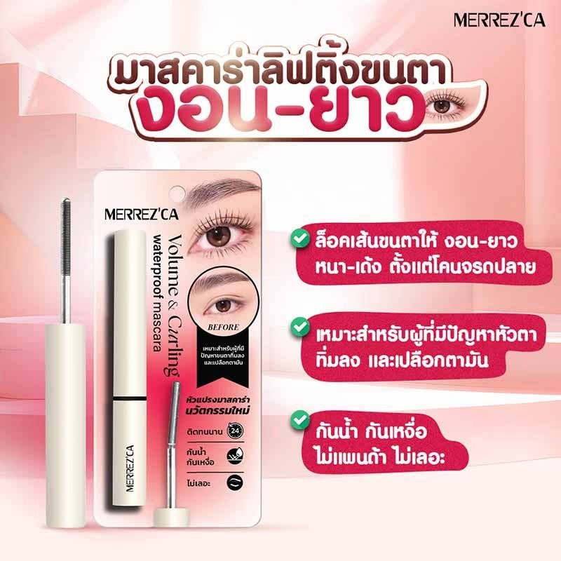 Merrezca Volume & Curling Waterproof Mascara มาสคาร่าหัวเหล็ก ลิฟติ้งขน ...