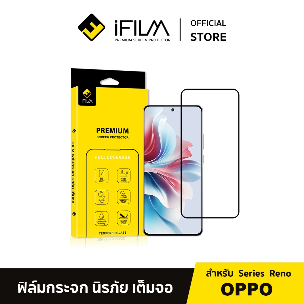 [Official] iFilm ฟิล์ม เต็มจอใส HD For OPPO Reno13 F Reno12F Reno11F ...