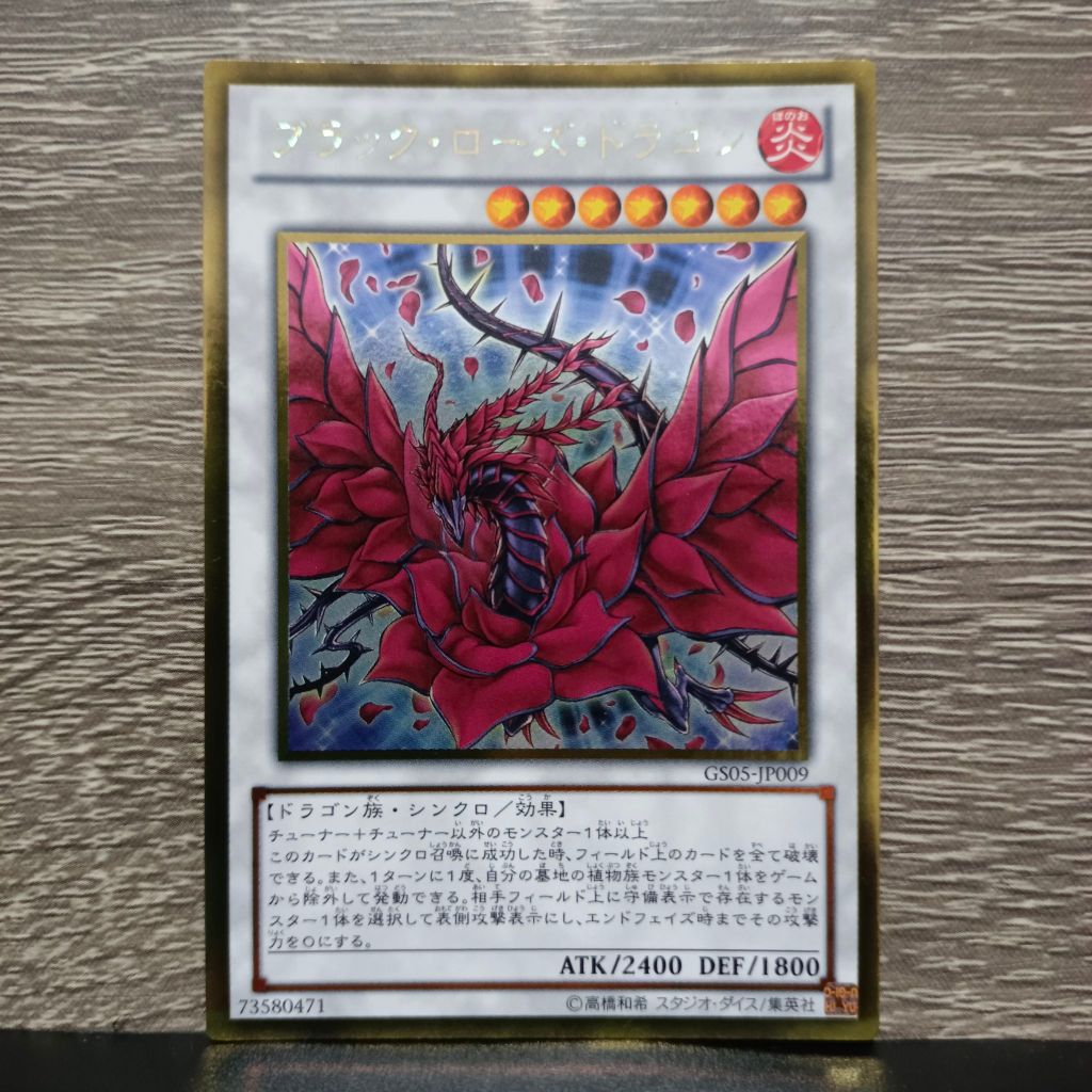 [Yu-Gi-Oh! TCG] การ์ดยูกิแยกใบ ระดับ Gold Rare รวมทุกประเภท ชุดที่1/2 ใบละ50บาท ลิขสิทธิ์แท้ ...