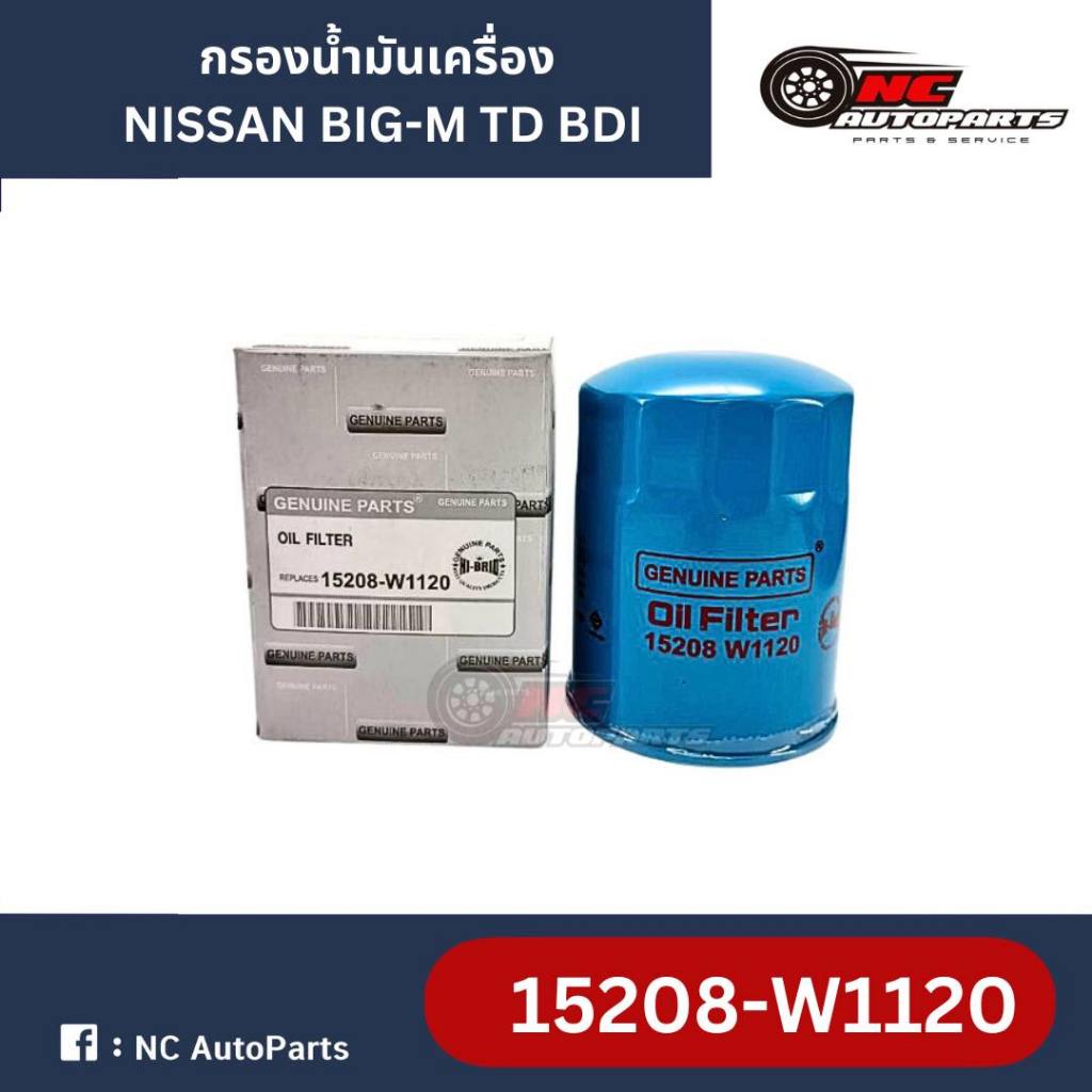 กรองน้ำมันเครื่อง NISSAN BIG-M TD BDI ยี่ห้อ HI-BRID รหัส 15208-W1120 ...