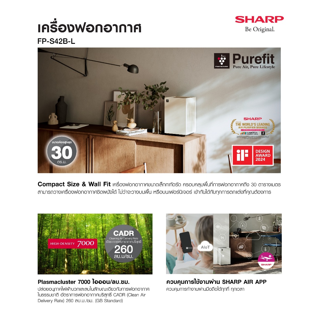SHARP เครื่องฟอกอากาศ รุ่น FP-S42B-L สีเทาอ่อน สั่งงานผ่านแอป พลาสม่าคลัสเตอร์ ขนาด 30 ตร.ม ...