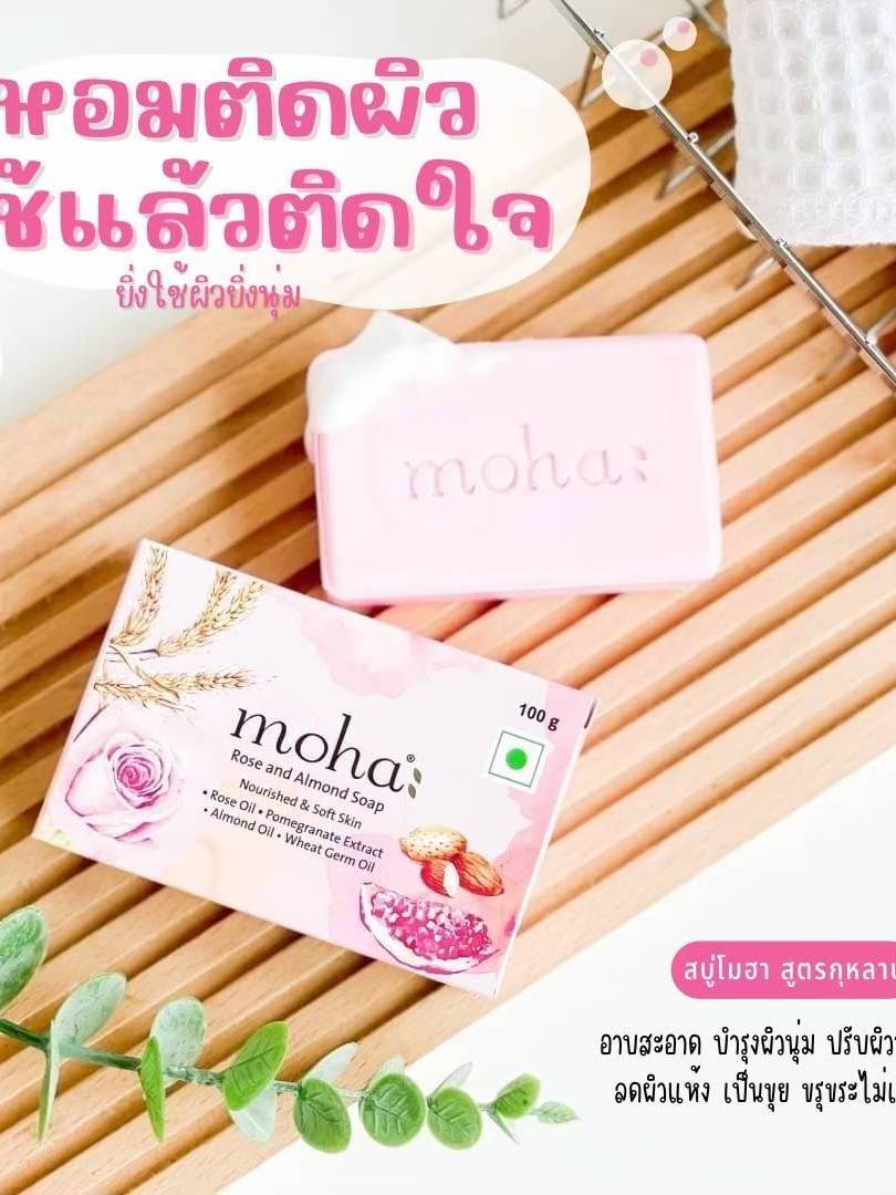 สบู่ก้อนโมฮากลิ่นกุหลาบจากอินเดีย Moha soap ลดกลิ่นกาย ลดผดผื่นคัน ช่วย ...