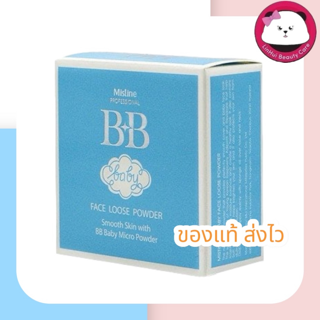 MISTINE BB BABY FACE LOOSE POWDER 15 G แป้งฝุ่น ผสมรองพื้น มิสทีน บีบี ...