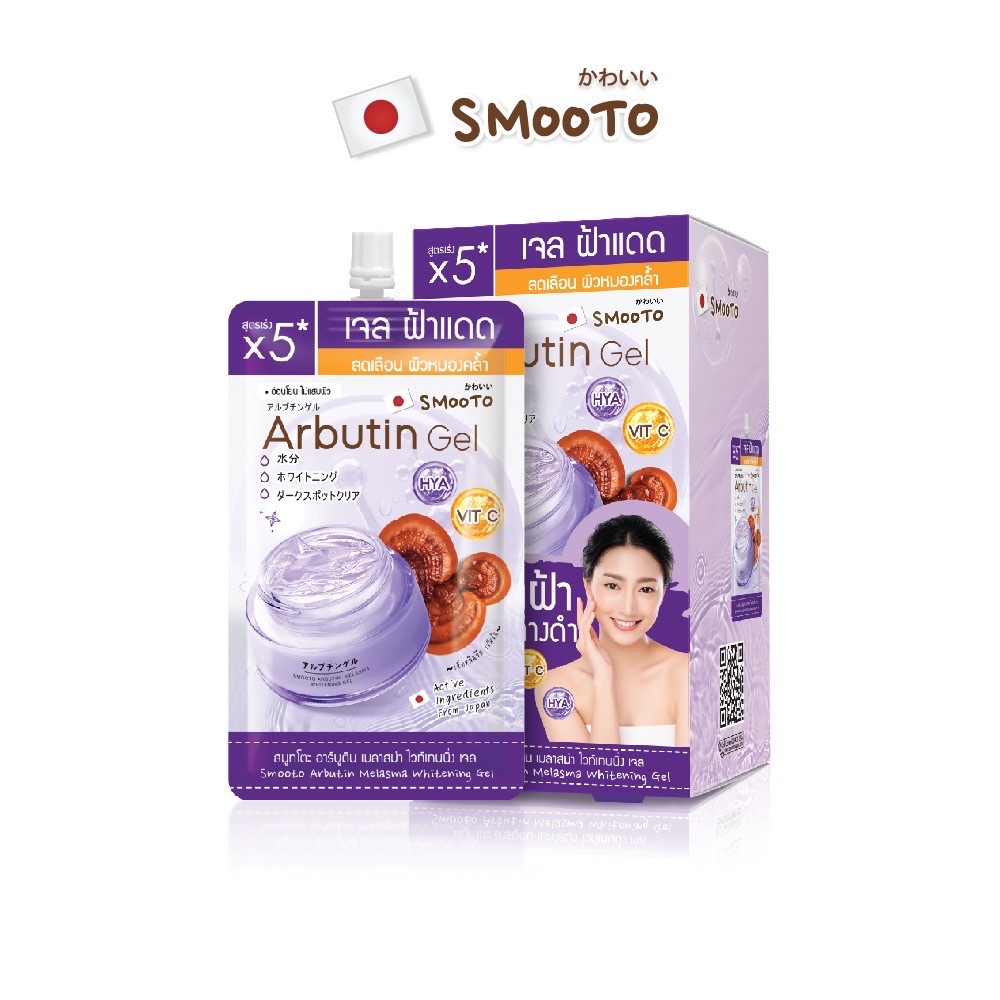 🇯🇵 Smooto Arbutin Melasma Whitening Gel สมูทโตะ อาร์บูติน เมลาสม่า ไวท์เทนนิ่ง เจล (30g.x 6ซอง ...