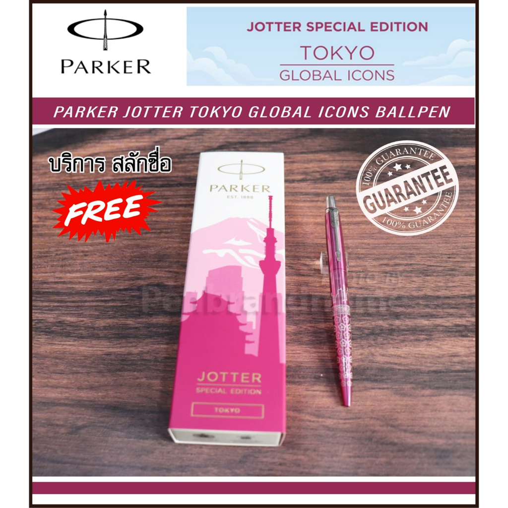 Parker Jotter Special Edition Global Icons Ballpoint Pen | Tokyo Satin Pink | Blue Ink | Gift ...