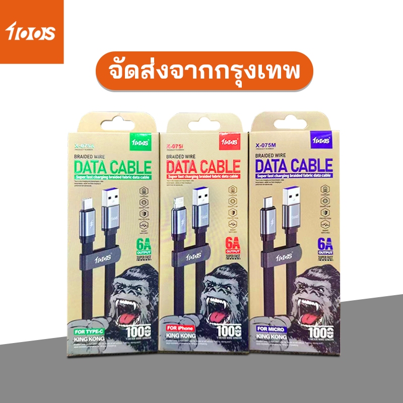 100S kingkong jc-075 สายชาร์จ สายชาร์จเร็วจริง 6A type-c i micro VOOC 1เมตร 2เมตร | Shopee Thailand