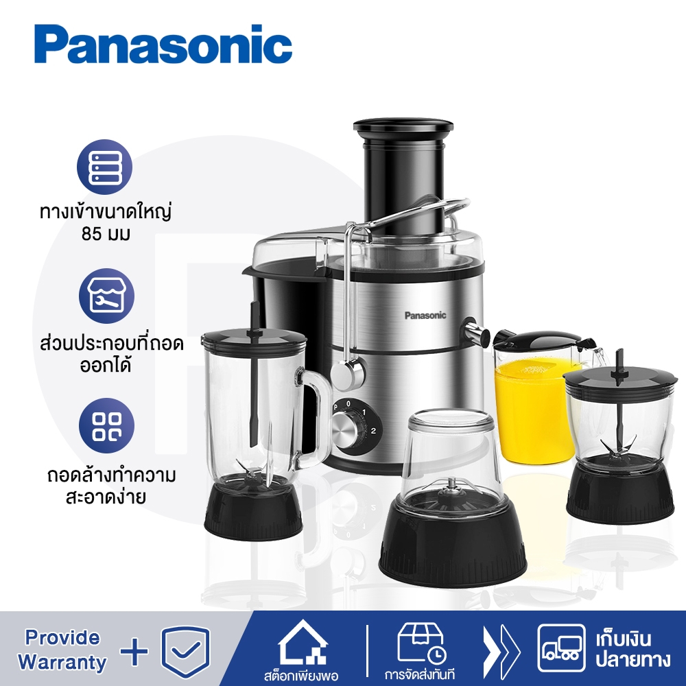 Panasonic เครื่องสกัดน้ำผลไม้ เครื่องแยกกากน้ำผลไม้ แยกกาก กำลังไฟ ...