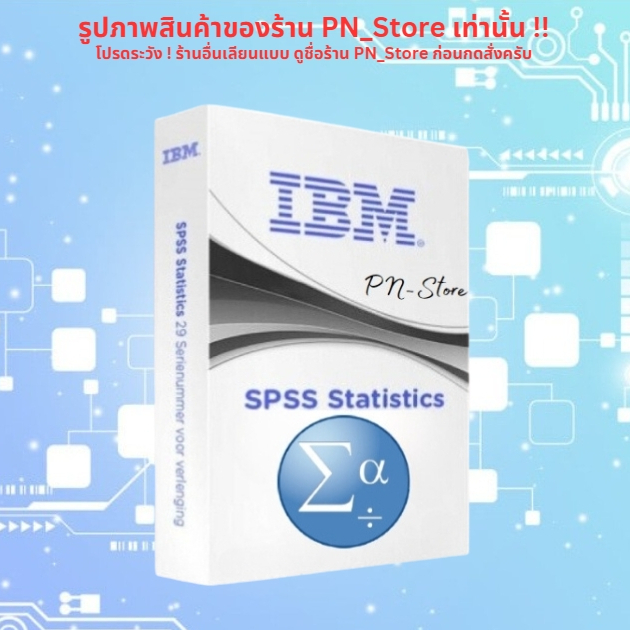 IBM SPSS Statistics 29 For Win & Mac [ รองรับ OS 14 ] Working 100% ...