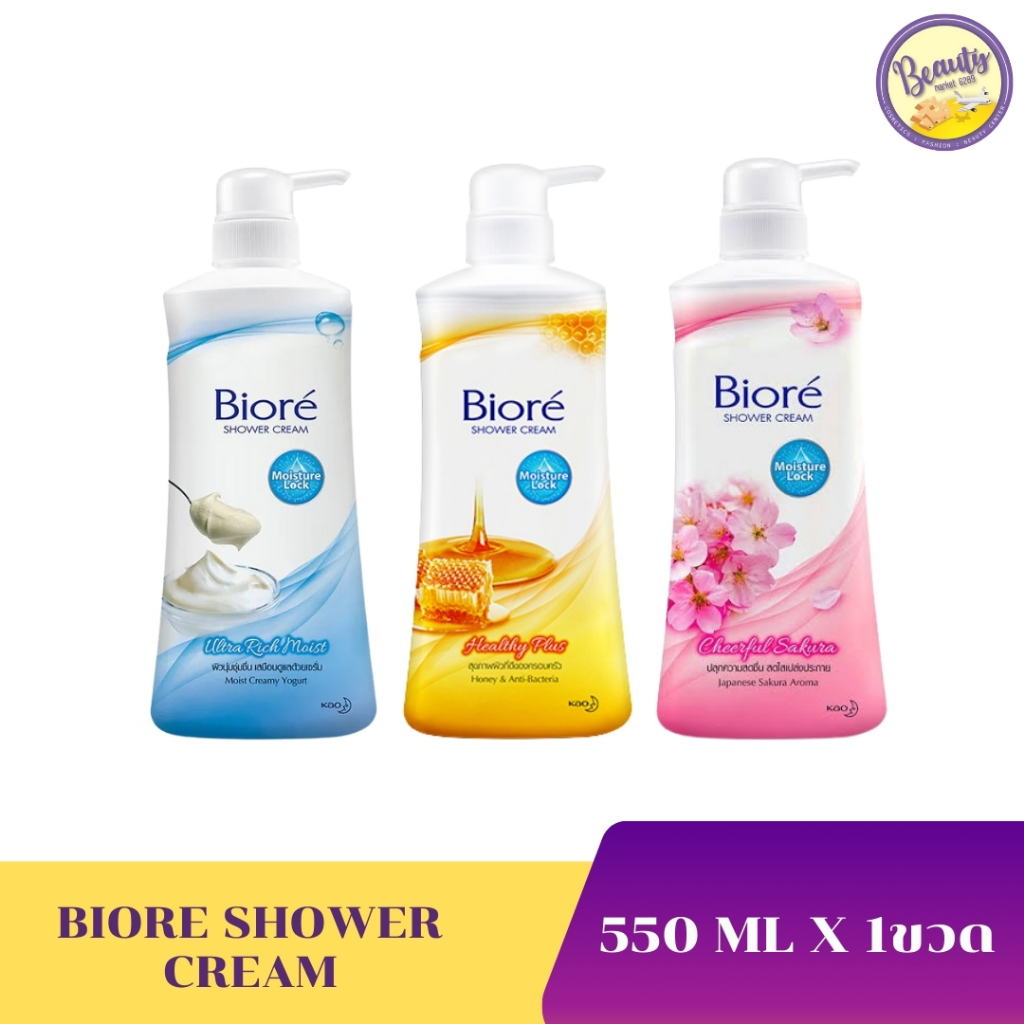 Biore Shower Cream 550 ml.ครีมอาบน้ำ 550 มล. 1 ขวด ฟ้า/ ชมพู/ เหลือง ...