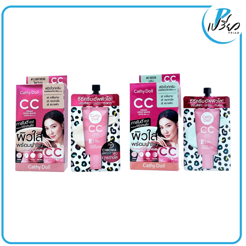 Cathy Doll Speed White CC Cream SPF50+ PA+++ 7g เคทีดอลล์ สปีด ไวท์ ...