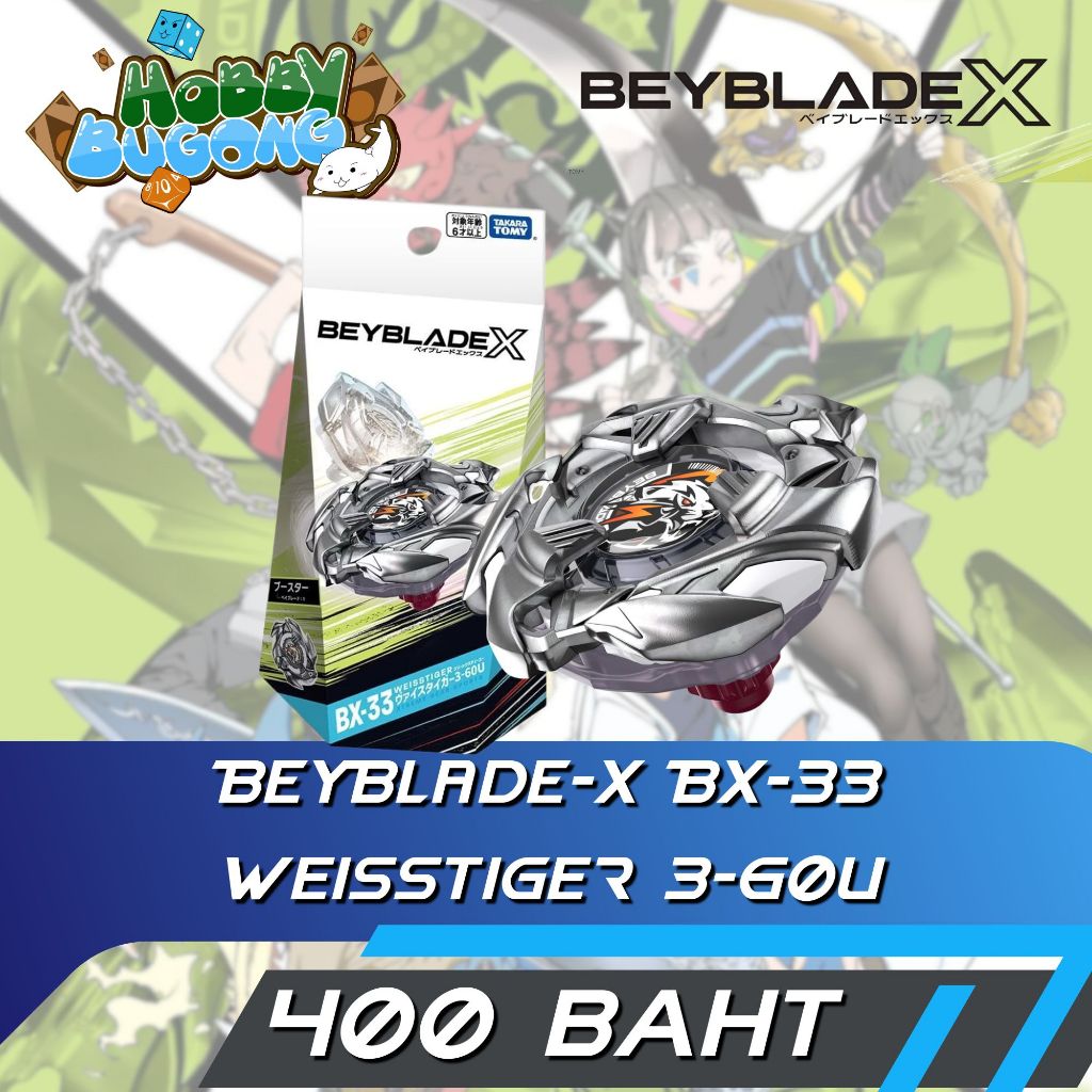 BEYBLADE X – BX-33 BOOSTER WEISSTIGER | Shopee Thailand