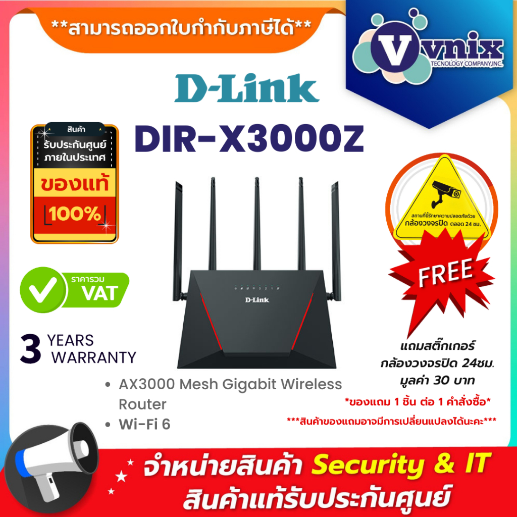 D link (DIR-X3000Z) AX3000 Mesh Gigabit Wireless Router By Vnix Group | Shopee Thailand