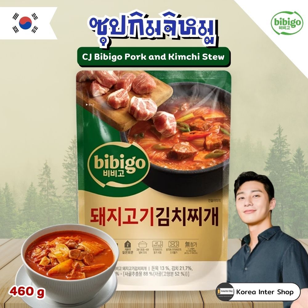 ลดพิเศษ ซุปกิมจิหมู cj bibigo pork and kimchi stew 460g돼지고기 김치찌개 k | Shopee Thailand