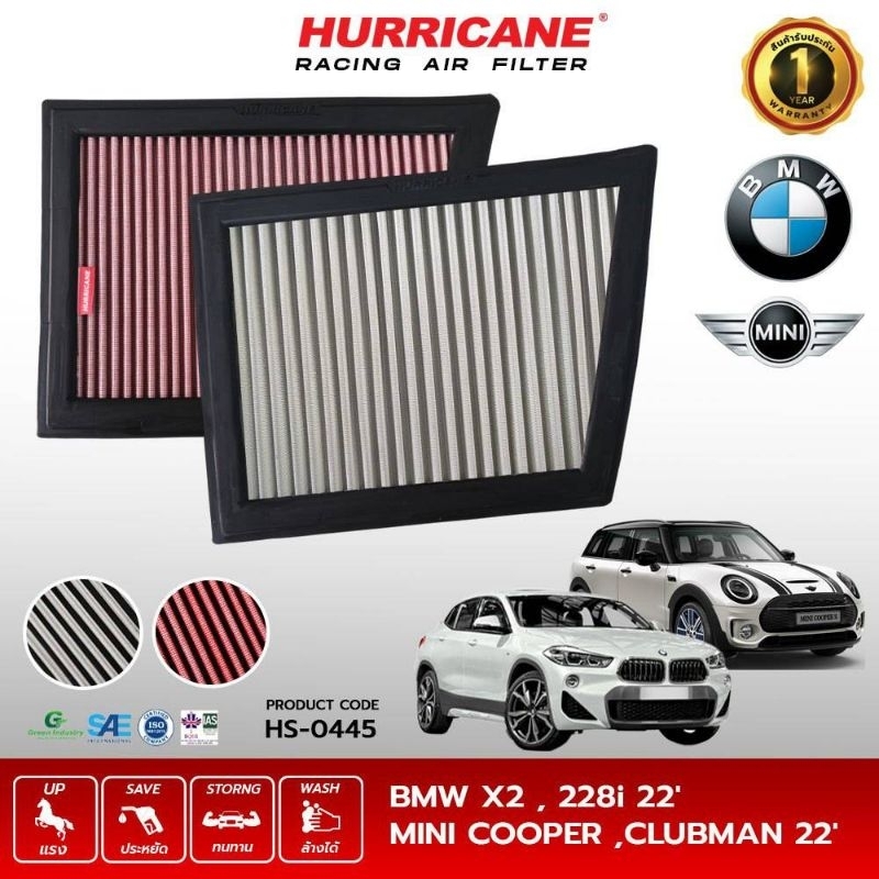 เฮอร์ริเคน Hurricane Air Filter กรองอากาศ กรองผ้า กรองสแตนเลส BMW X2 ...