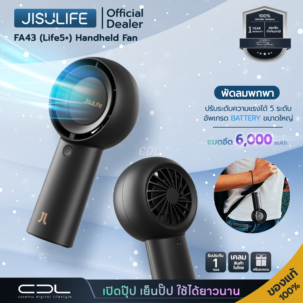 ราคาส่ง | พัดลมพกพา Jisulife FA43 (Life 5 Plus) Handheld Fan | แบต ...