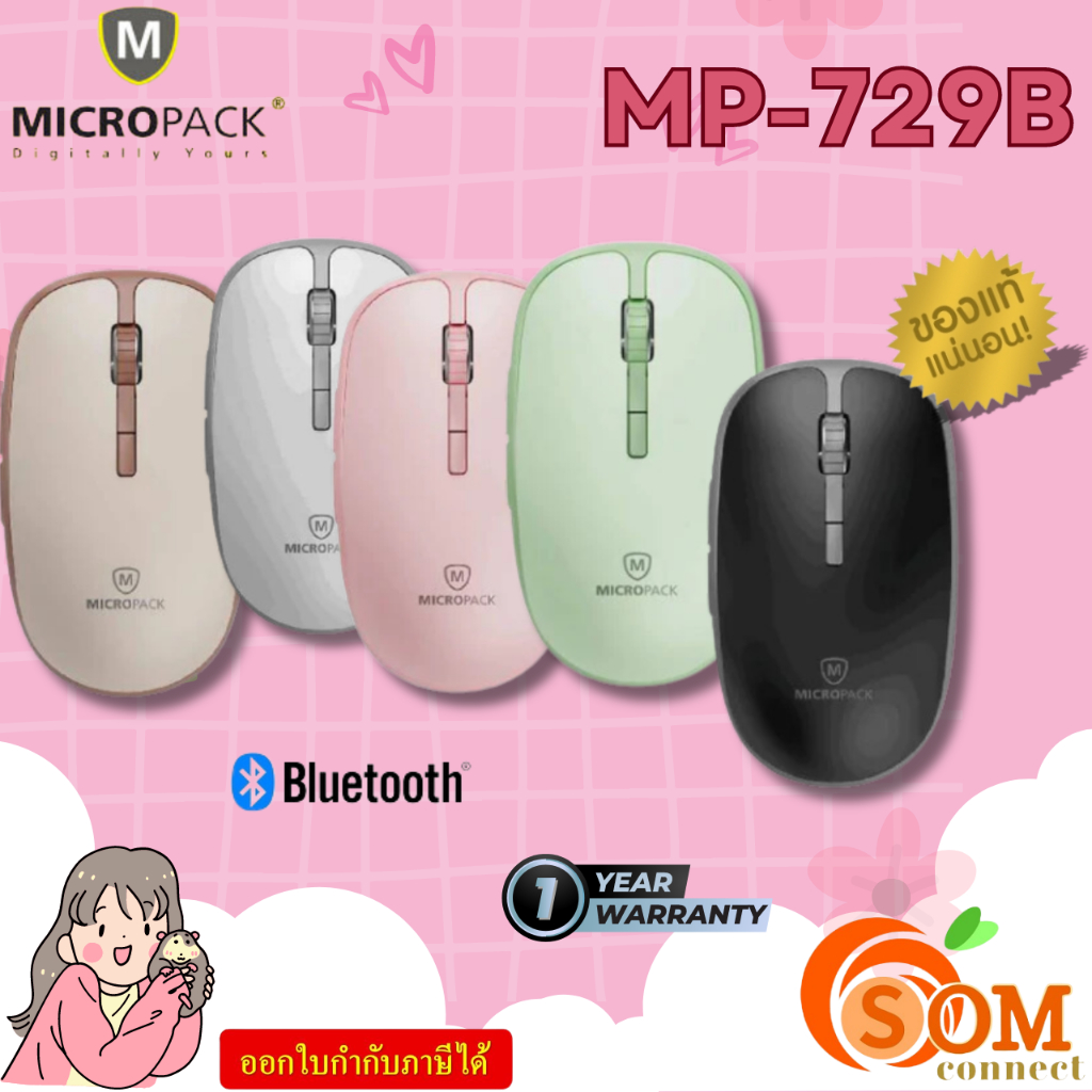 WIRELESS MOUSE (เมาส์ไร้สาย) MICROPACK DUAL MODES WIRELESS MP-729B ...