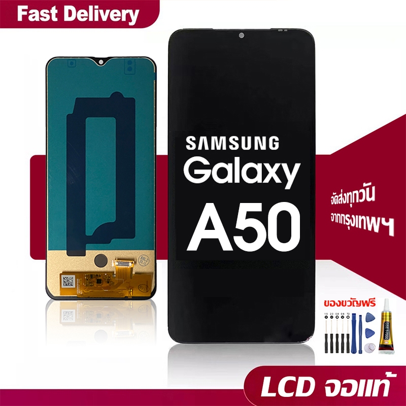 จอ LCD ใช้ร่วมกับ Samsung Galaxy A50/A505F พร้อมทัชสกรีน จอ+ทัช ซัมซุง กาแลคซี่ A50 หน้าจอแท้ ...