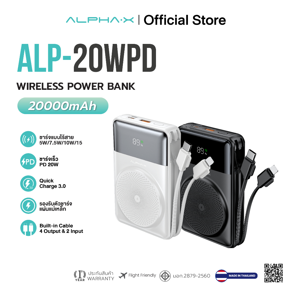 [ร้านโค้ดคุ้ม] ALPHA·X ALP-20WPD powerbank 20000mah wireless charger / fast charge 20w pd มี ...