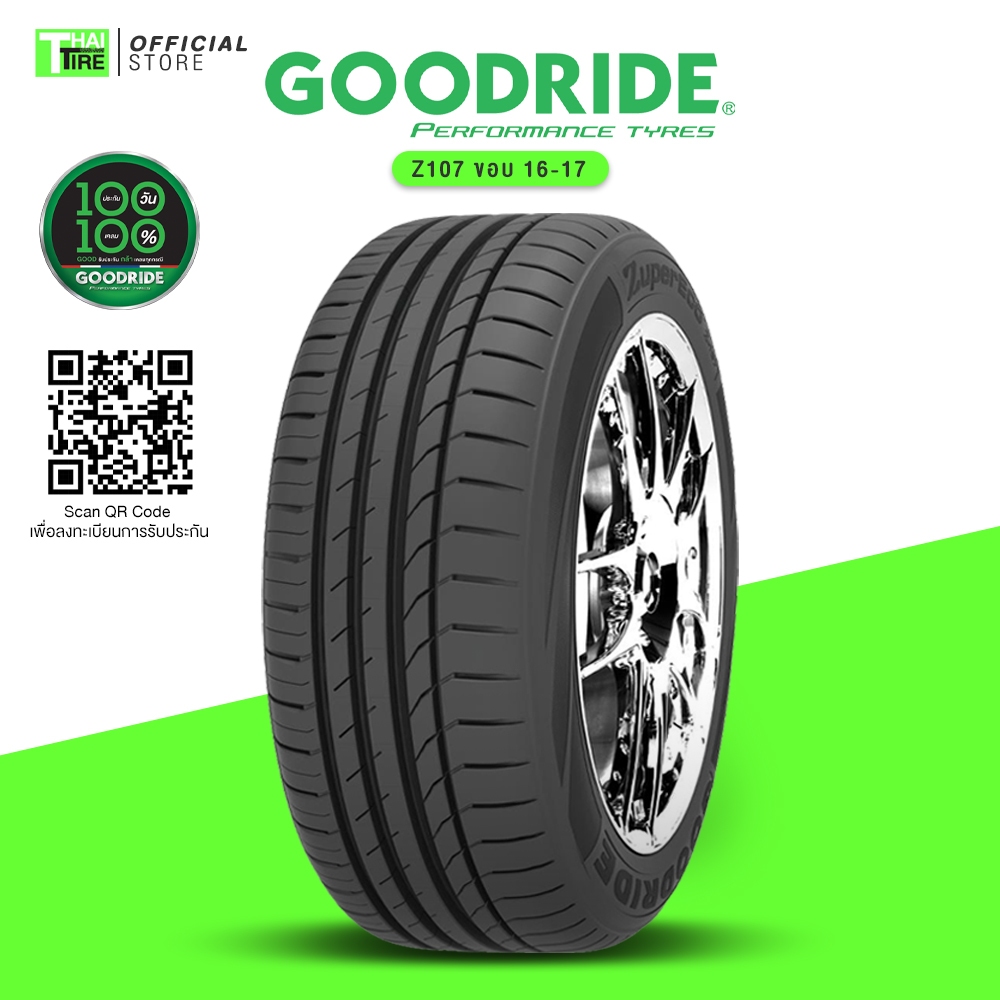 (กรุณาเช็คสินค้าก่อนสั่งซื้อ) GOODRIDE Z107 ขอบ 16-17 จำนวน 1 เส้น ...