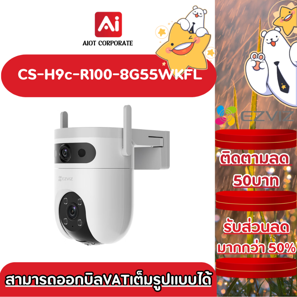 Ezviz รุ่น CS-H9c Dual กล้องวงจรปิด Wi-Fi เลนส์คู่ความละเอียดCS-H9c ...