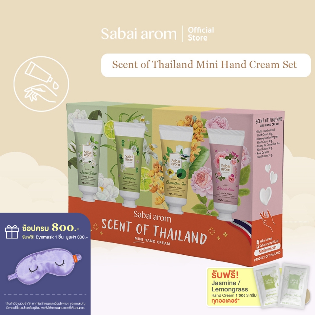 Sabai arom Mini Hand Cream Set Scent of Thailand 30gX4 เซตของขวัญ กลิ่น ...