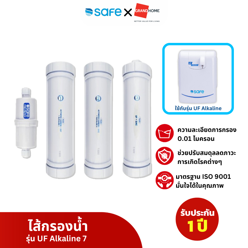 SAFE ไส้กรองน้ำดื่ม รุ่น UF Alkaline | FX 10200054 (สำหรับเครื่องกรองน้ำ รุ่น UF Alkaline ...