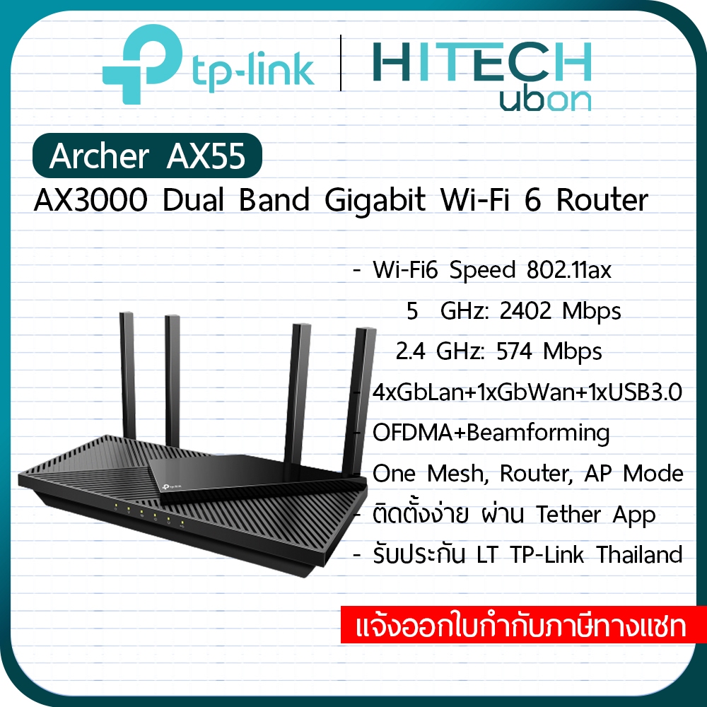 [ประกัน LT] TP-Link Archer AX55 Pro AX3000 Multi-Gigabit Wi-Fi 6 Router ...