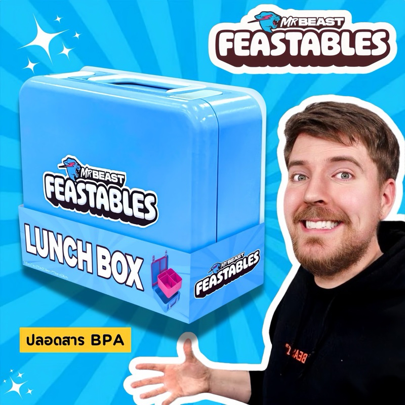 ของแท้🇺🇸📢 กล่องอาหารกลางวันสะสม - MrBeast Feastables World's Coolest Collectible Lunch Box, BPA ...