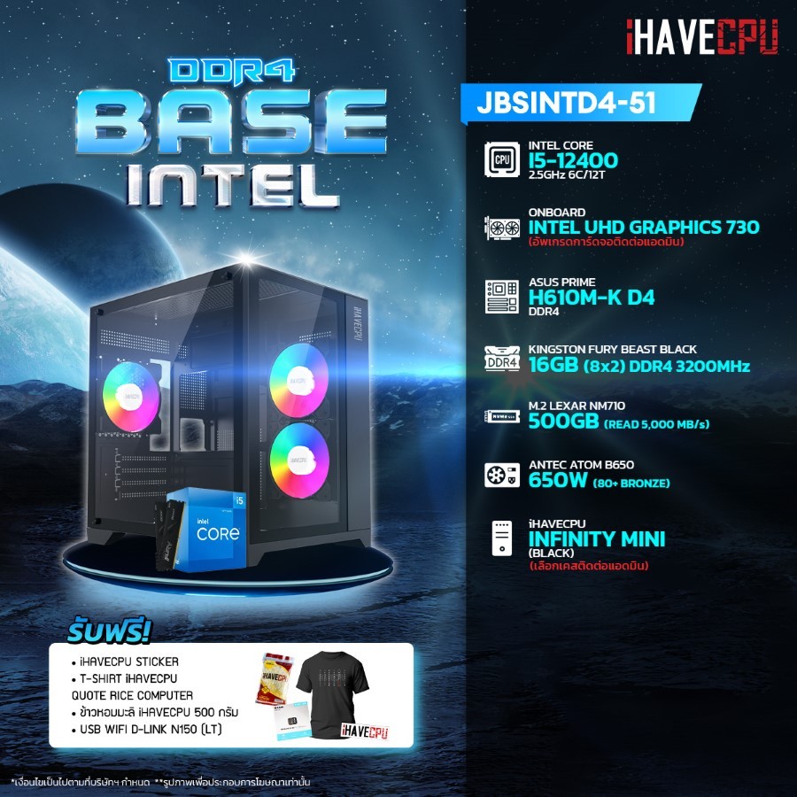 iHAVECPU คอมประกอบ JBSINTD4-51 INTEL I5-12400 / ONBOARD / H610M / 16GB DDR4 3200MHz (SKU ...
