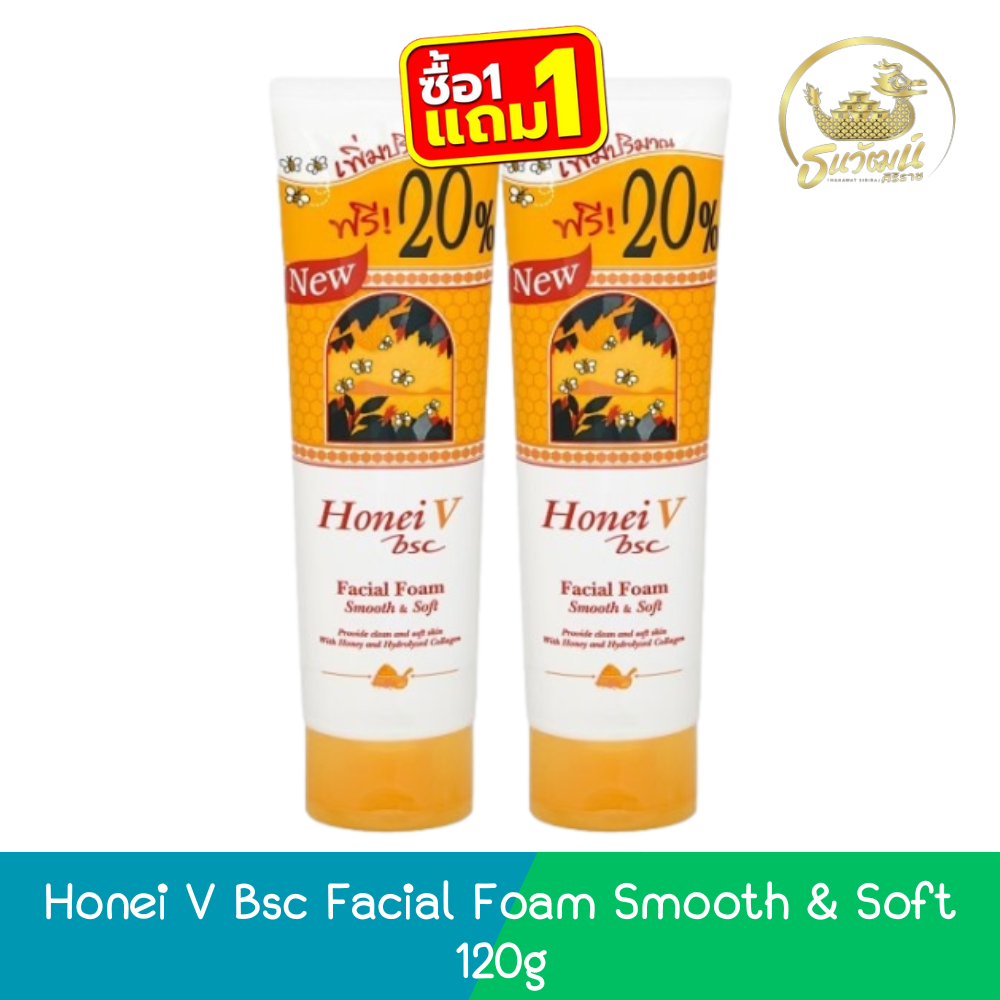 (1แถม1) Honei V Bsc Facial Foam Smooth & Soft 120g ฮันนี่ วี บีเอสซี ...