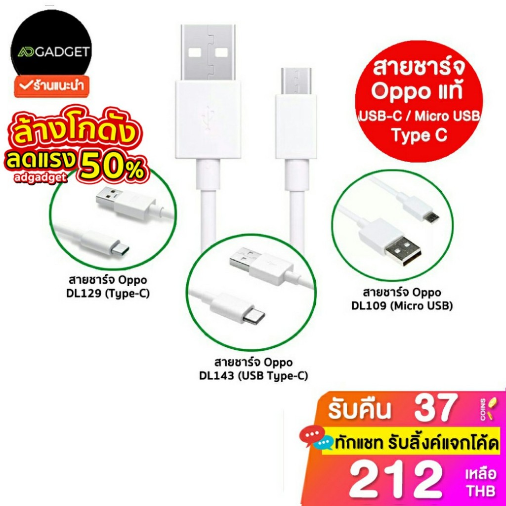 สายชาร์จ type-c/micro usb รุ่น DL129,DL109,DL143,DL149 คุณภาพดี ของแท้ ...