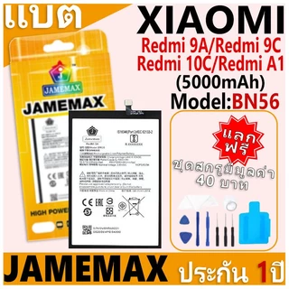 Redmi a1 แบตเตอรี ราคาถูก สั่งเลยบน Shopee