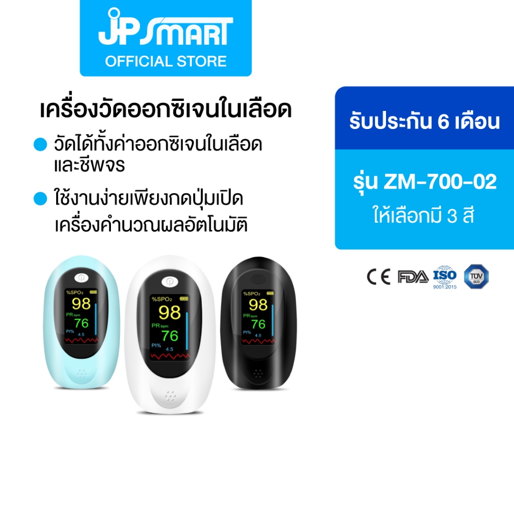 เครื่องวัดออกซิเจนในเลือด เครื่องวัดออกซิเจน รุ่น ZM-700-02 finger clip ...