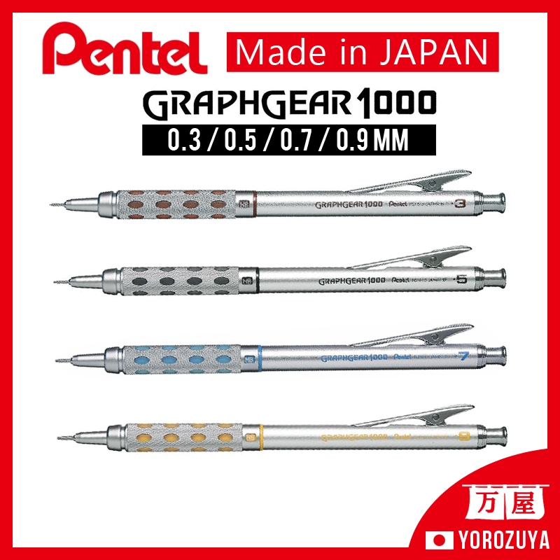 [ผลิตในประเทศญี่ปุ่น] Pentel Graph Gear 1000 ดินสอกดแบบร่าง (0.3MM, 0 ...