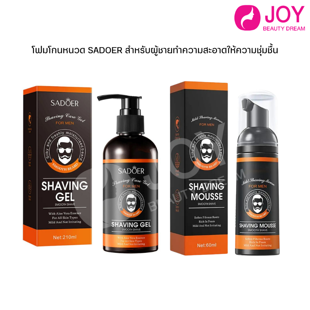 โฟมโกนหนวด SADOER สำหรับผู้ชายทำความสะอาดให้ความชุ่มชื้น มี 2 แบบ | Shopee Thailand