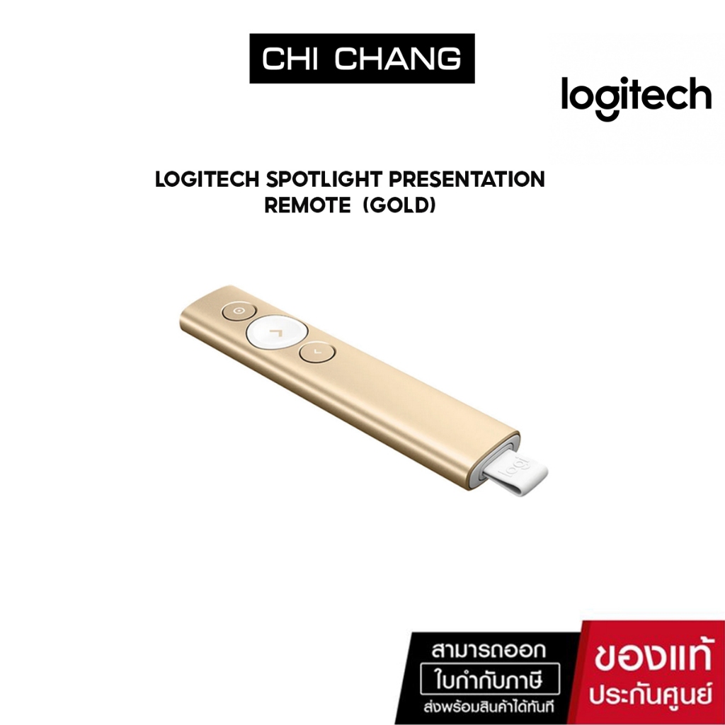 [ออก E-Tax ได้] Logitech พรีเซน Spotlight Presentation Remote (GOLD ...