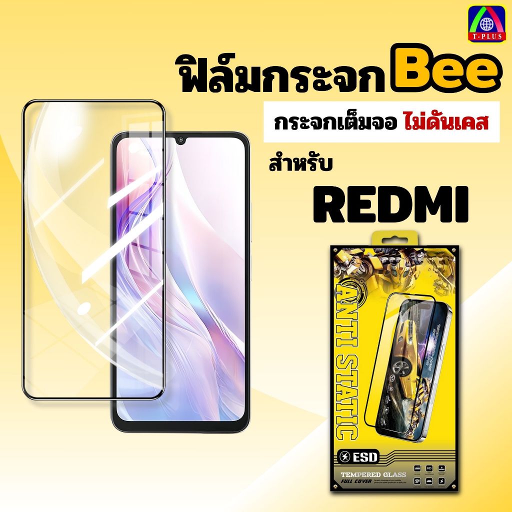 🔥T-Plus ฟิล์ม ฟิล์มกระจก Bee สำหรับ Xiaomi กันรอยเต็มจอ redmi 8 8A 9 9Prime A4 K40 K80 10T 14T ...