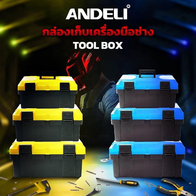 ANDELI กล่องใส่เครื่องมือช่าง กล่องเครื่องมือ 14 17 19 นิ้ว ขนาดใหญ่ ...