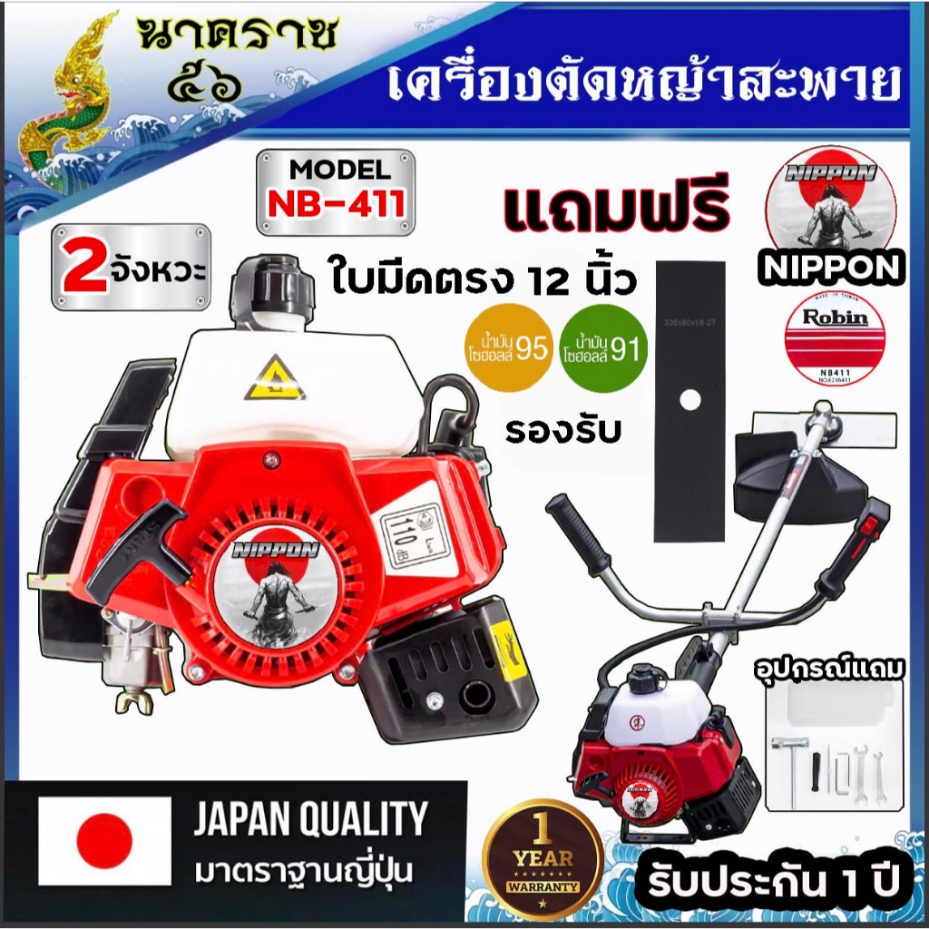 เครื่องตัดหญ้าสะพายบ่า เครื่องตัดหญ้า 2 จังหวะ ADEYTOS/NP รุ่น DT-52 4แรงม้าแถมกระปุกเอ็นและ ...