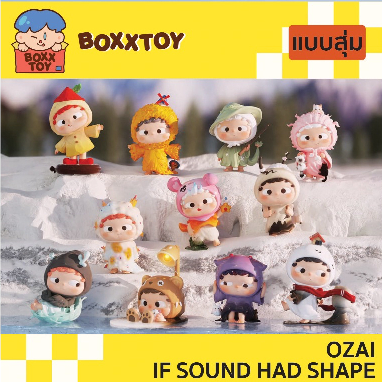🌈OZAI🌈 HEYONE OZAI IF SOUND HAD SHAPE ค่าย heyone blind boxs กล่องสุ่ม ...